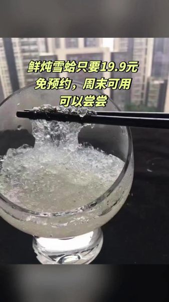 雪蛤和燕窝哪个好_雪蛤燕窝功效区别-第3张图片-山城妙识