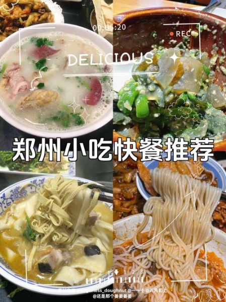 郑州美食排行榜_哪些小吃值得排队-第3张图片-山城妙识