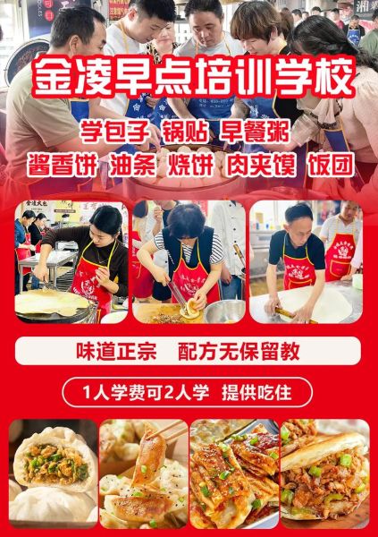 面食培训哪家好_学面食要多久-第1张图片-山城妙识 面食培训哪家好_学面食要多久-第1张图片-山城妙识