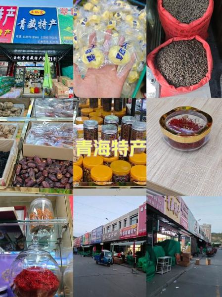 西宁必带干货特产有哪些_西宁特产哪里买最正宗-第1张图片-山城妙识 西宁必带干货特产有哪些_西宁特产哪里买最正宗-第1张图片-山城妙识