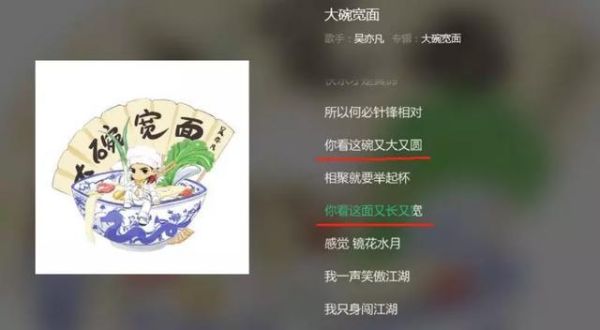 大碗宽面歌词含义_大碗宽面背后故事-第2张图片-山城妙识 大碗宽面歌词含义_大碗宽面背后故事-第2张图片-山城妙识