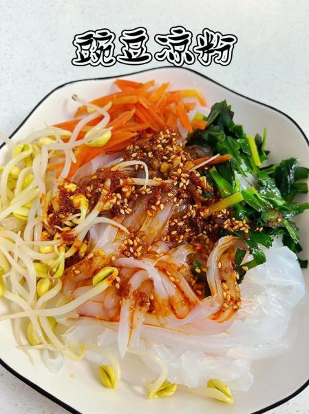 豌豆凉粉怎么做_豌豆凉粉做法窍门-第1张图片-山城妙识