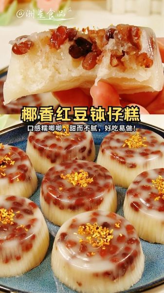 红豆椰汁糕怎么做_红豆椰汁糕需要蒸多久-第2张图片-山城妙识