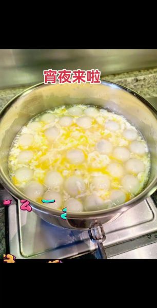 米酒汤圆蛋花汤怎么做_米酒汤圆蛋花汤功效-第3张图片-山城妙识
