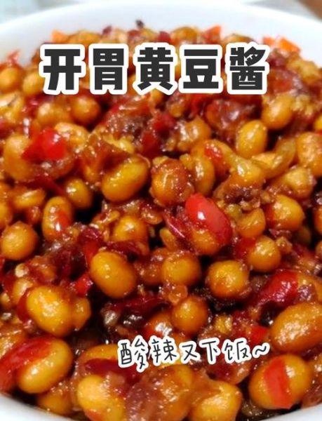 辣椒黄豆酱怎么做_家庭自制步骤-第2张图片-山城妙识