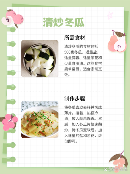 冬瓜的功效与作用_冬瓜怎么吃最减肥-第1张图片-山城妙识 冬瓜的功效与作用_冬瓜怎么吃最减肥-第1张图片-山城妙识