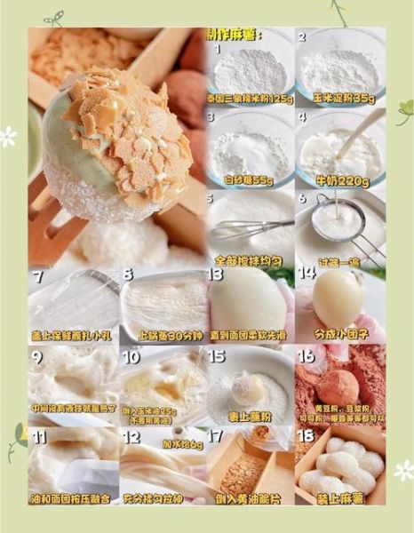 自制鲜奶麻薯怎么做_鲜奶麻薯失败原因-第1张图片-山城妙识