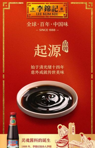 蚝油是什么做的_蚝油怎么用-第1张图片-山城妙识 蚝油是什么做的_蚝油怎么用-第1张图片-山城妙识