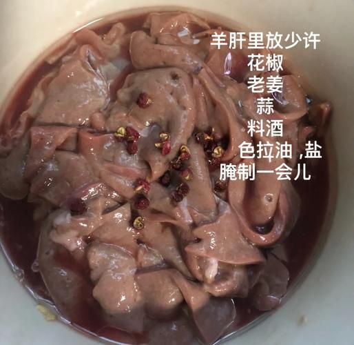 羊肝怎么炒才不腥_羊肝炒前怎么处理-第1张图片-山城妙识 羊肝怎么炒才不腥_羊肝炒前怎么处理-第1张图片-山城妙识