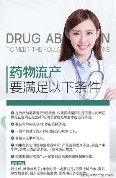 怀孕一个月怎么打掉_怀孕一个月打掉安全吗-第1张图片-山城妙识 怀孕一个月怎么打掉_怀孕一个月打掉安全吗-第1张图片-山城妙识