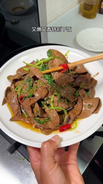 羊肝怎么炒才不腥_羊肝炒前怎么处理-第2张图片-山城妙识 羊肝怎么炒才不腥_羊肝炒前怎么处理-第2张图片-山城妙识