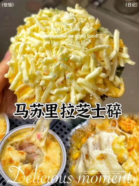 马苏里拉芝士怎么做_家庭拉丝披萨秘诀-第1张图片-山城妙识