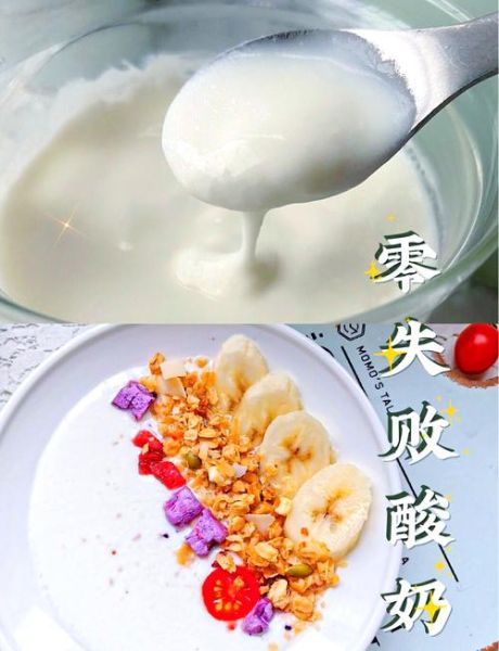 手工酸奶有什么好处_自制酸奶能减肥吗-第2张图片-山城妙识