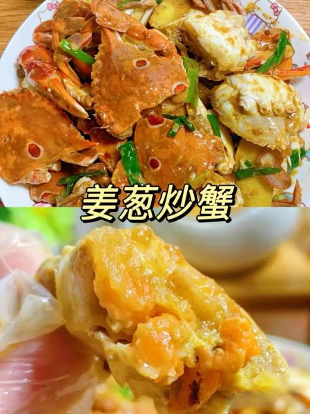 葱香梭子蟹怎么做好吃_家常做法步骤-第2张图片-山城妙识