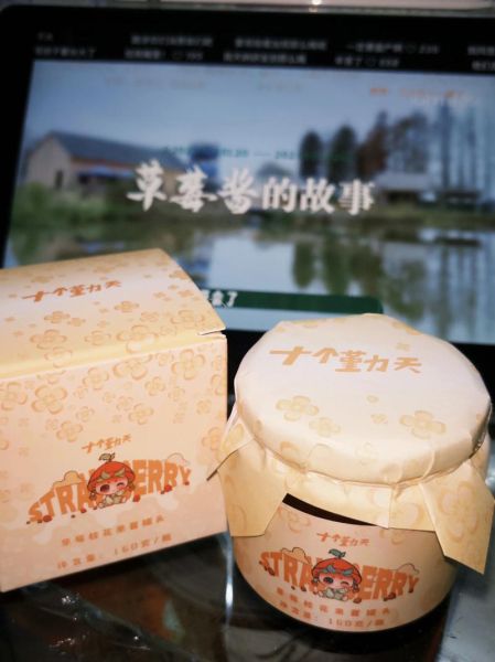 草莓酱妖孽第二部叫什么_草莓酱妖孽第二部名字是什么-第1张图片-山城妙识