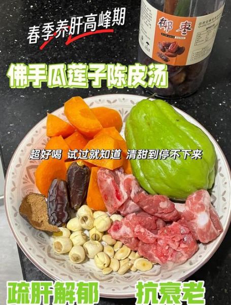 佛手瓜煲汤的做法大全_佛手瓜和什么一起煲汤最好-第3张图片-山城妙识