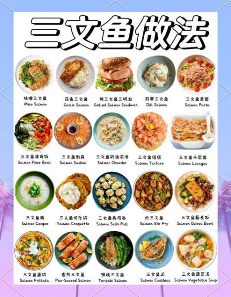 干煎三文鱼怎么做_荒野之息料理配方-第2张图片-山城妙识