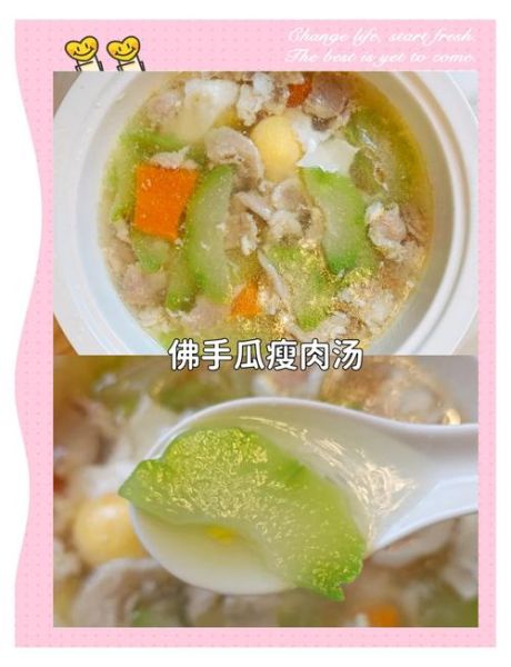 佛手瓜煲汤的做法大全_佛手瓜和什么一起煲汤最好-第2张图片-山城妙识