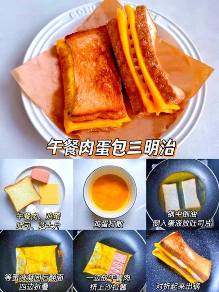 最简单的早餐怎么做_懒人快速早餐窍门-第3张图片-山城妙识