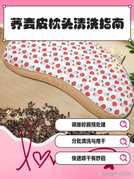 荞麦枕头生虫怎么办_荞麦枕头怎么清洗防虫-第2张图片-山城妙识