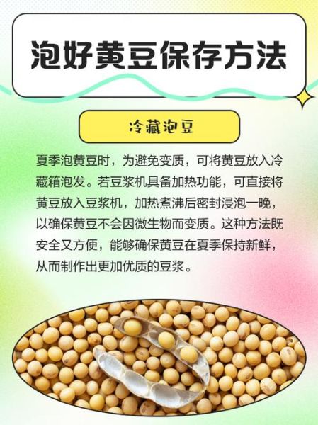 黄豆用开水泡30分钟可以吗_营养流失多少-第2张图片-山城妙识