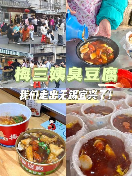 臭豆腐加盟店多少钱_臭豆腐加盟哪家好-第1张图片-山城妙识 臭豆腐加盟店多少钱_臭豆腐加盟哪家好-第1张图片-山城妙识