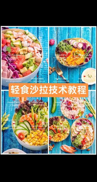 西餐沙拉怎么做_经典沙拉酱如何调-第1张图片-山城妙识 西餐沙拉怎么做_经典沙拉酱如何调-第1张图片-山城妙识