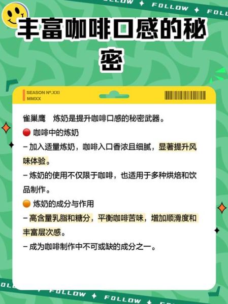 雀巢炼乳怎么保存_雀巢炼乳能放多久-第1张图片-山城妙识 雀巢炼乳怎么保存_雀巢炼乳能放多久-第1张图片-山城妙识