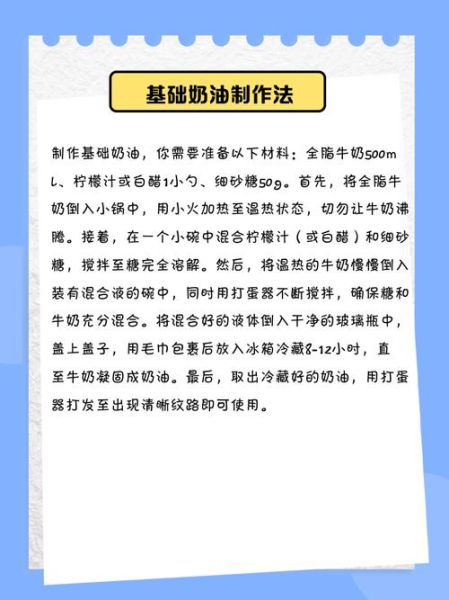 牛奶怎么变成奶油_自制奶油最简单的方法-第1张图片-山城妙识