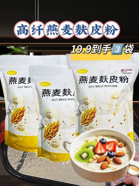 燕麦粉的功效与作用_燕麦粉怎么吃减肥-第1张图片-山城妙识 燕麦粉的功效与作用_燕麦粉怎么吃减肥-第1张图片-山城妙识