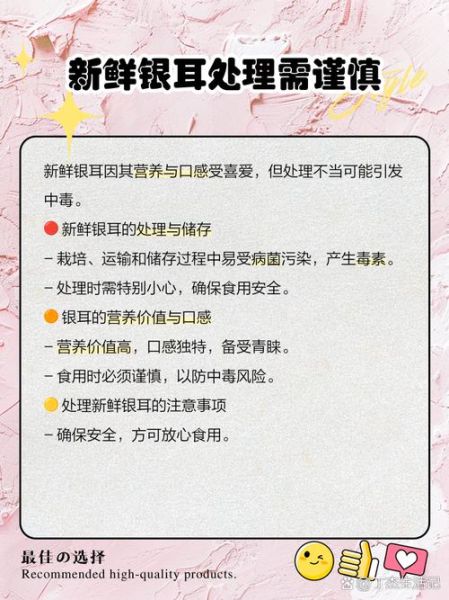 新鲜银耳吃前怎么处理_新鲜银耳怎么清洗-第2张图片-山城妙识 新鲜银耳吃前怎么处理_新鲜银耳怎么清洗-第2张图片-山城妙识