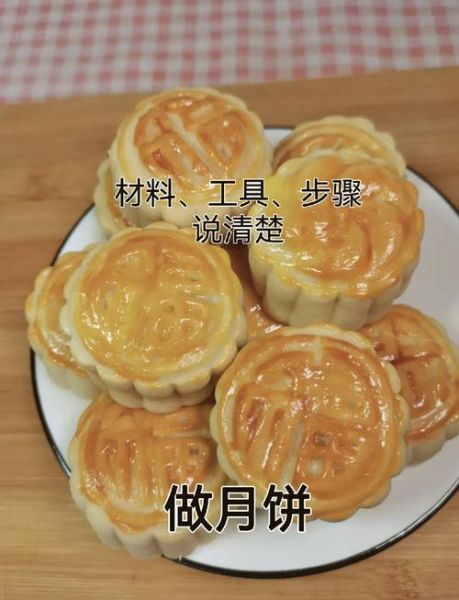 烤箱做月饼的做法大全_家用烤箱温度时间怎么调-第1张图片-山城妙识 烤箱做月饼的做法大全_家用烤箱温度时间怎么调-第1张图片-山城妙识