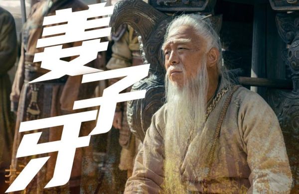 姜子牙电影讲了什么_姜子牙为什么被贬下凡-第2张图片-山城妙识