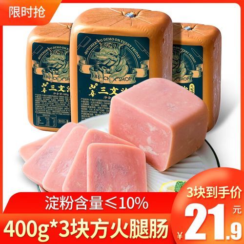 午餐肉和火腿肠的区别_哪个更健康-第2张图片-山城妙识 午餐肉和火腿肠的区别_哪个更健康-第2张图片-山城妙识