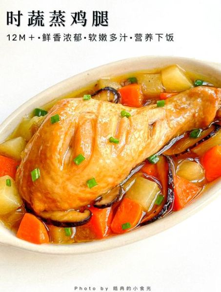 清蒸鸡腿怎么做_清蒸鸡腿最简单的做法-第3张图片-山城妙识 清蒸鸡腿怎么做_清蒸鸡腿最简单的做法-第3张图片-山城妙识