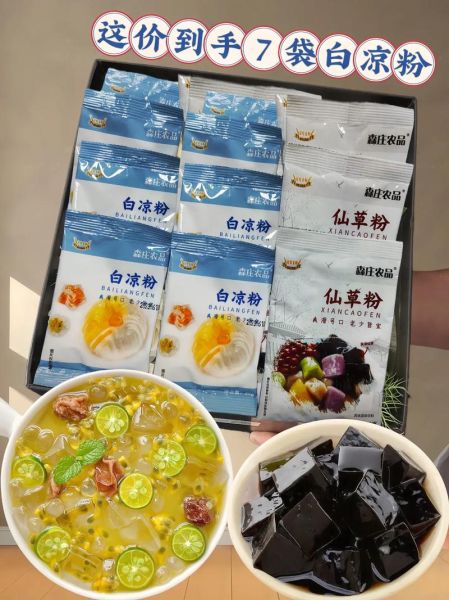 白凉粉哪里有卖_超市和网购哪个更划算-第2张图片-山城妙识 白凉粉哪里有卖_超市和网购哪个更划算-第2张图片-山城妙识