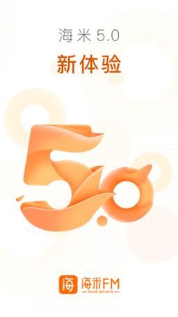 海米fm官方下载在哪里_海米fm官方下载安全吗-第3张图片-山城妙识 海米fm官方下载在哪里_海米fm官方下载安全吗-第3张图片-山城妙识