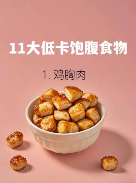 晚饭吃什么不长胖_低卡饱腹食谱-第1张图片-山城妙识 晚饭吃什么不长胖_低卡饱腹食谱-第1张图片-山城妙识