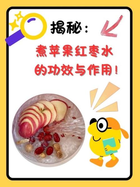 熬苹果水的功效与禁忌_适合什么人喝-第3张图片-山城妙识 熬苹果水的功效与禁忌_适合什么人喝-第3张图片-山城妙识