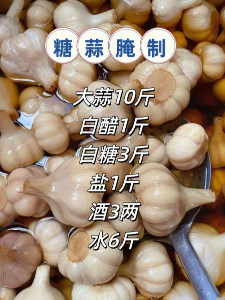 糖醋泡大蒜怎么做_糖醋蒜能保存多久-第2张图片-山城妙识 糖醋泡大蒜怎么做_糖醋蒜能保存多久-第2张图片-山城妙识