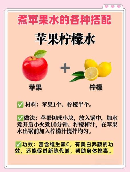 熬苹果水的功效与禁忌_适合什么人喝-第2张图片-山城妙识 熬苹果水的功效与禁忌_适合什么人喝-第2张图片-山城妙识