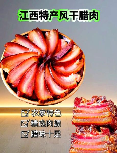 风干腊肉怎么吃_风干腊肉蒸多久才熟-第2张图片-山城妙识