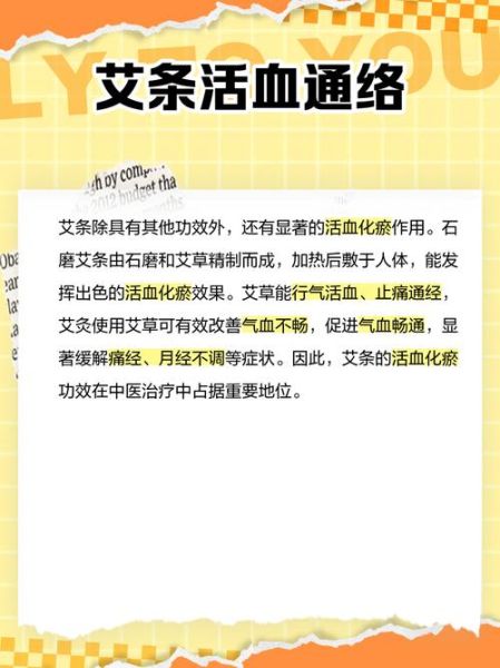 艾条的功效与作用主治_艾条怎么用效果最好-第1张图片-山城妙识 艾条的功效与作用主治_艾条怎么用效果最好-第1张图片-山城妙识