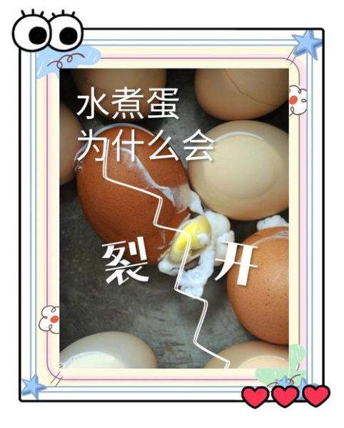 水煮蛋要煮多久_怎么煮才不破壳-第3张图片-山城妙识 水煮蛋要煮多久_怎么煮才不破壳-第3张图片-山城妙识