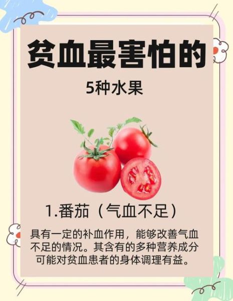 孕妇补血的水果有哪些_孕妇补血吃什么水果好-第3张图片-山城妙识 孕妇补血的水果有哪些_孕妇补血吃什么水果好-第3张图片-山城妙识