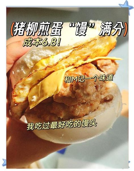 猪柳蛋是什么肉_猪柳蛋汉堡的肉饼成分-第3张图片-山城妙识