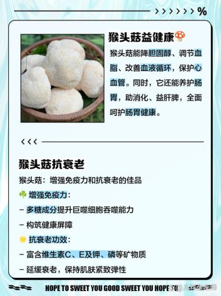 猴头菇的功效与作用及禁忌_哪些人不能吃猴头菇-第2张图片-山城妙识 猴头菇的功效与作用及禁忌_哪些人不能吃猴头菇-第2张图片-山城妙识