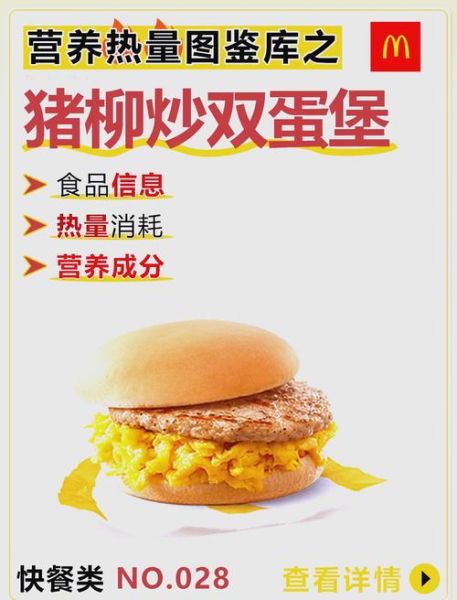 猪柳蛋是什么肉_猪柳蛋汉堡的肉饼成分-第1张图片-山城妙识