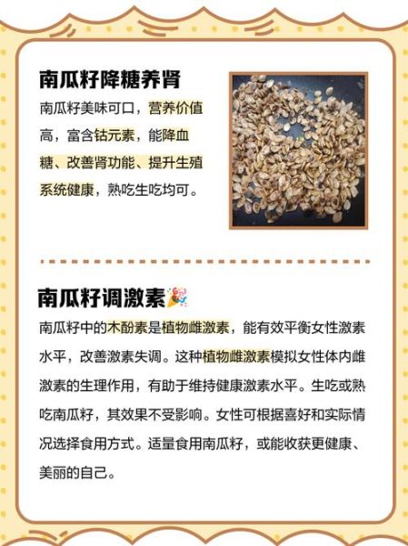 熟南瓜子的功效与作用及禁忌_哪些人不能吃-第1张图片-山城妙识
