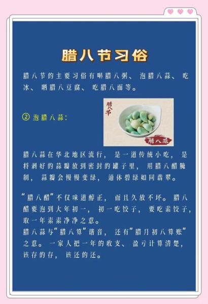 腊八节由来_腊八粥传说-第3张图片-山城妙识